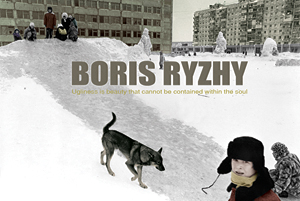 Boris Ryzhy